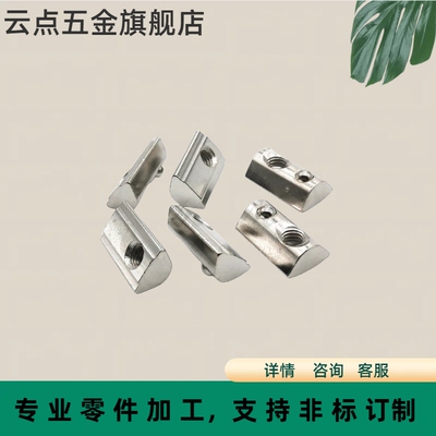 弹性弹珠螺母铝型材配件后装定位螺丝帽20304045预装螺帽 ZHK ZHI