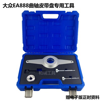 大众奥迪 EA888专用工具T10531曲轴正时皮带盘固定器减震器拆装