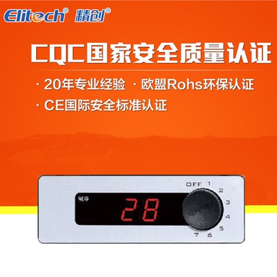 精创温控器LTC-20+ LTC-23+冰柜冰箱冷藏冷冻旋钮数显温度控制器
