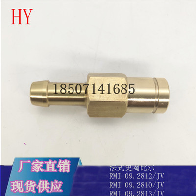 法式史陶比尔快速接头RMI 09.2812/JV 2810/JV组合板上盖软管插头