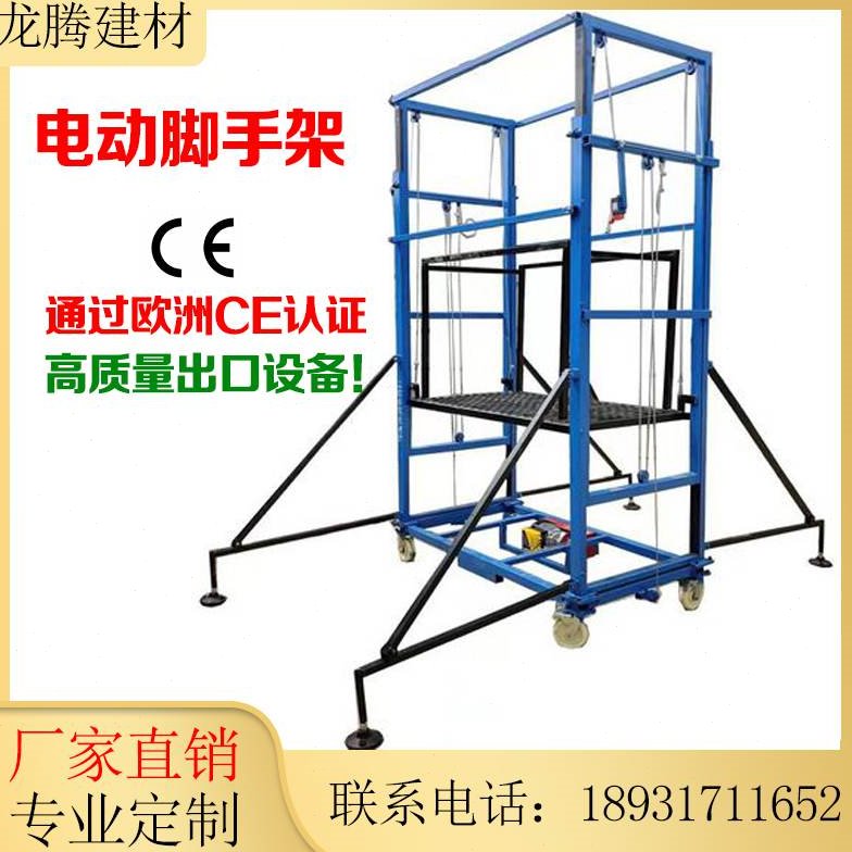 电动升降脚手架移动折叠式多功能升降机家用装修遥控升降升高平台
