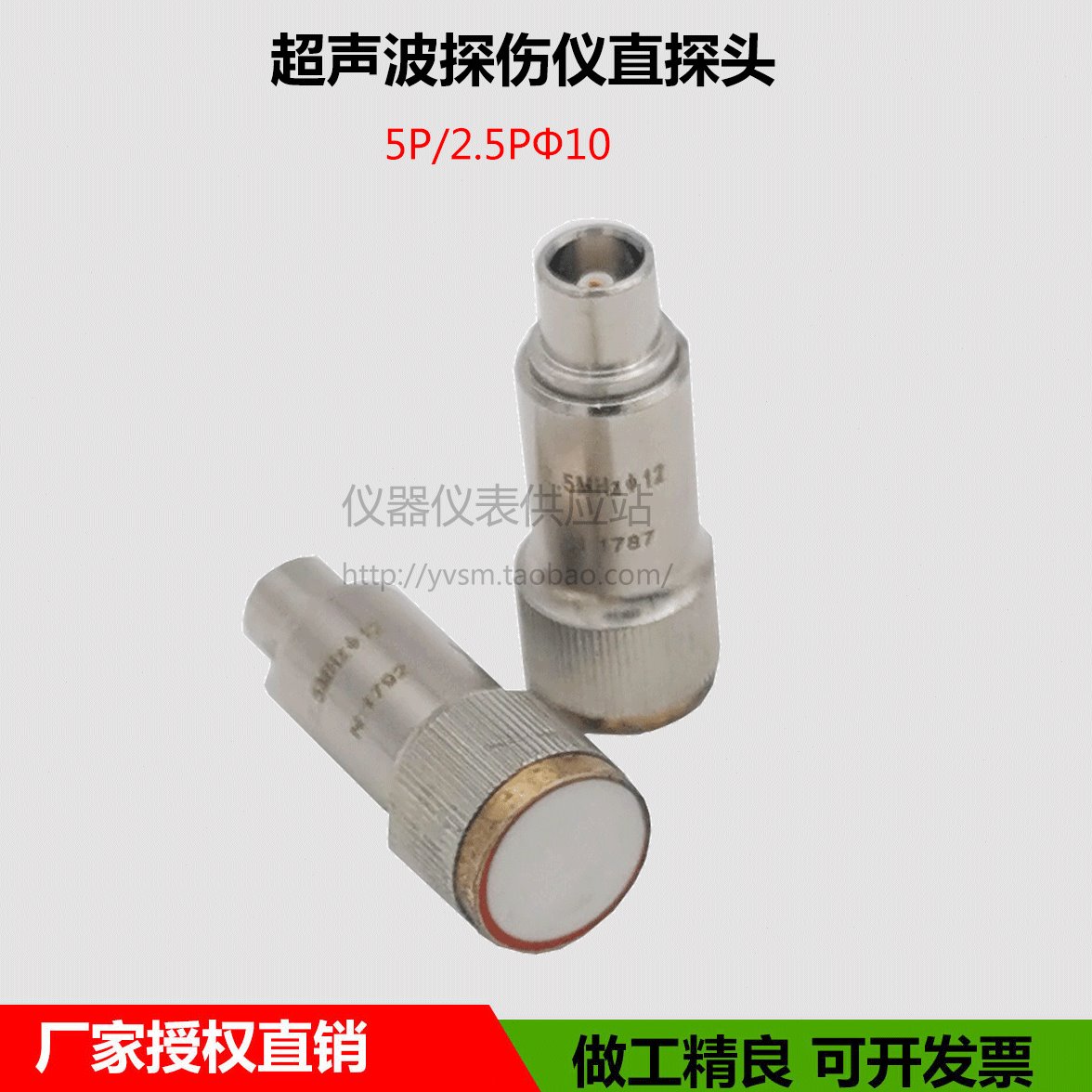 超声波探伤仪直探头2.5P12单晶纵波换能器铸件锻件UT无损检测MHz