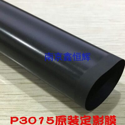 适用原装 HP P3015定影膜 HP M525 HP M521 HP3015定影膜 加热膜