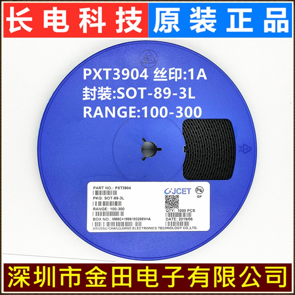 PXT3904 PXT3906 0.2A/40V SOT-89丝印1A/2A 原装长电/长晶三极管