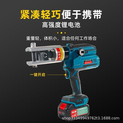 DMY-240小型直柄充电式电动液压钳线缆压接铜铝端子便携式