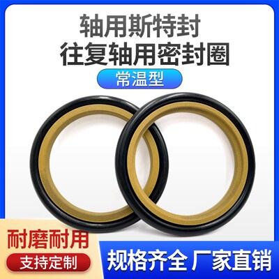 轴用斯特封 STd180*195.5*6.3/180*201*8.1/190*205.5*6.3