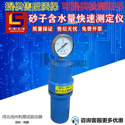 PW-1型砂子含水量快速测定仪砂含水率试验指针式砂子含水量试验仪