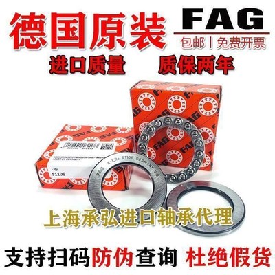 高速进口FAG平面推力球轴承51118 51120 51122 51124 51126 51128