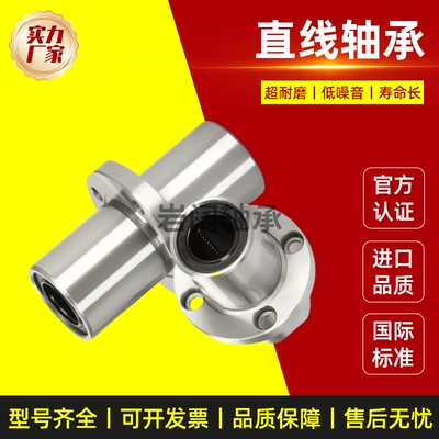 中间圆法兰直线轴承双衬LHMRW/LHMRWM6 8 10 12 13 16 20 25 30
