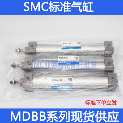 SMC型标准气缸MDBT MDBB50-25-50-75-100-125-150-175-200-300-Z