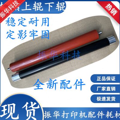 适用立思辰GA3032 3031上辊GA7030 SP1800 GA7029DN加热上辊下辊