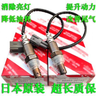 AZT250 AZT521 AVENSIS 89465-05120 05130 05100前后氧传感器原