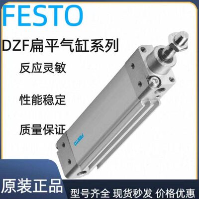 FESTO气缸DZF-12-10-18-25-32-40-50-63-25-100-A-P-A-S2-S6-S20