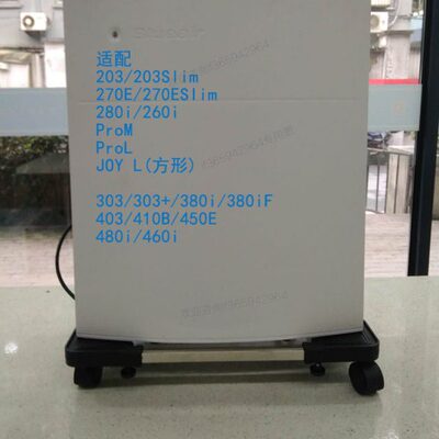 适配Blueair203/280i/303/403/Pro空气净化器万向轮子支托架底座