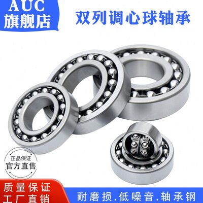 双排滚珠调心球轴承1216 1217 1218 1219 1220 1221 1222 1224 K