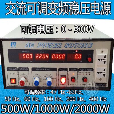 PS61005交流变频电源500W1000W 2000W变频器变频电源 LQB81005