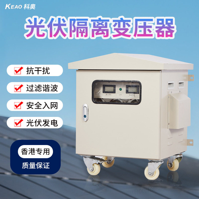 户外防雨水380v变380v三相储能船用变压器香港光伏隔离火牛变压器