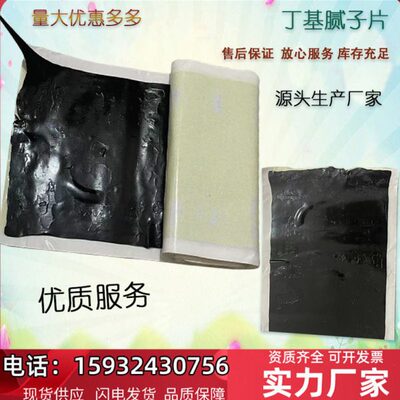 双面*片150橡胶8止水带未硫丁基0腻子钢板腻子自粘010008化0*