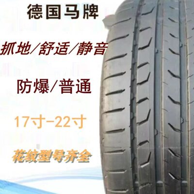 马牌轮胎225 235 245 255 275/35 40 45 50 55R17R18R19R20R21R22