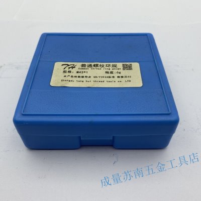 螺纹环规通止规量规M43*4;43*3;43*2;43*1;43*1.5;43*0.75 6g 6h5