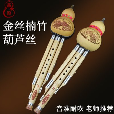 金丝楠竹葫芦丝演奏型三音葫芦丝初学者C调降B调防摔儿童小孩专用