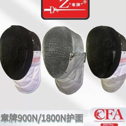 章牌击剑花剑重剑佩剑面罩头盔击剑护面CFA认证击剑器材900N1800N