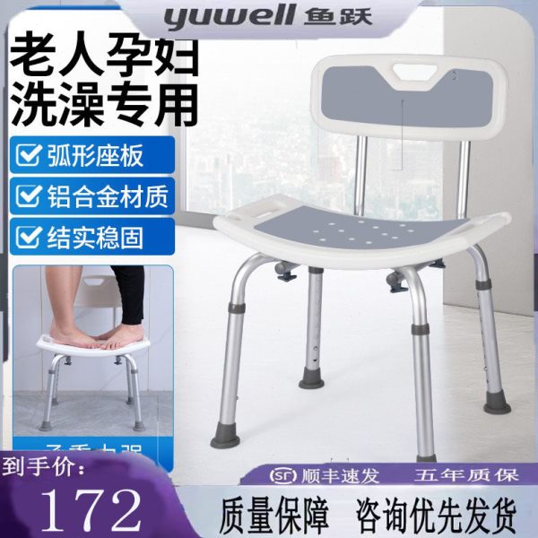 鱼跃老人浴室专用洗澡椅孕妇洗澡凳防滑厕所卫生间日式淋浴凳冲凉