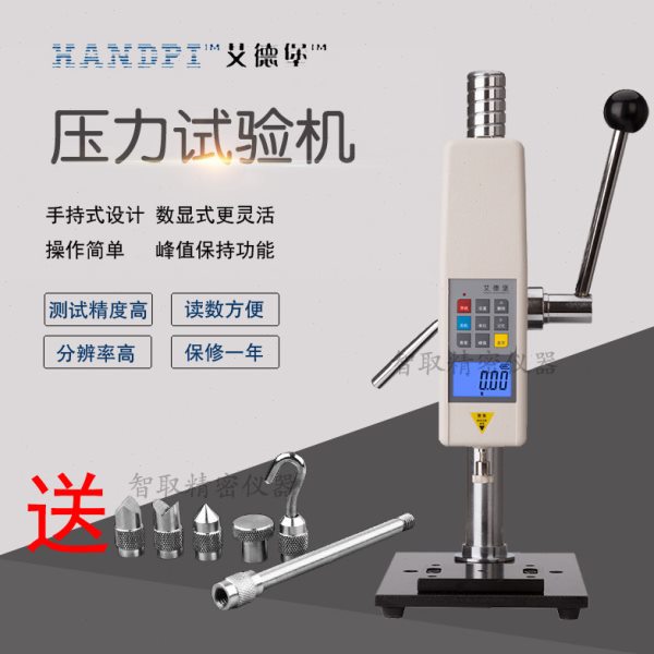 艾德堡HPA压力试验机HP数显推拉力计手动压力测力机台HPB带标尺