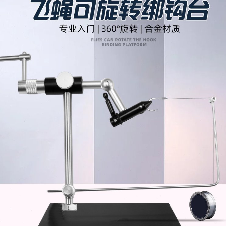 新款可旋转台式绑钩钳 毛钩飞蝇钩路亚铁板钩羽毛钩绑制 绑制工具