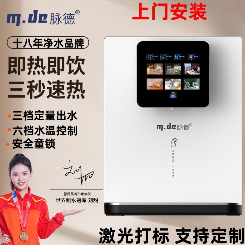 新款管线机家用即热式大屏六档调温壁挂智能饮水机抽桶装水可定制