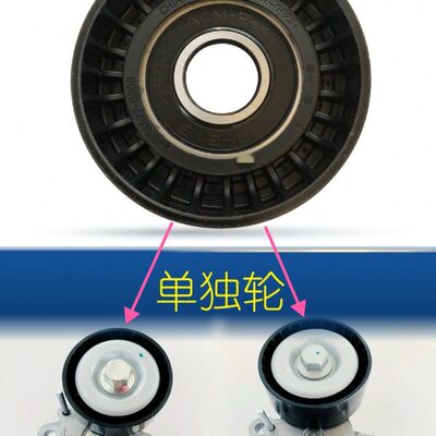 适配宝沃BX72.0TBX51.8T 1.4T发电机皮带张紧轮涨紧轮张紧器单轮