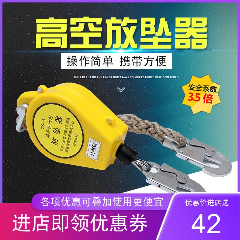 高空自锁防坠器缓降器施工防坠落保护器速差自控器3米5米10--30米