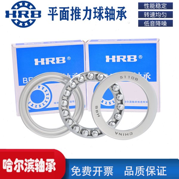 51224 8224 哈尔滨平面推力球轴承内径 120mm 外径170mm