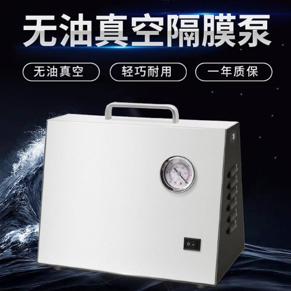 无油隔膜真空泵便携式实验抽气泵正负压抽滤泵隔膜真空泵滤膜过滤