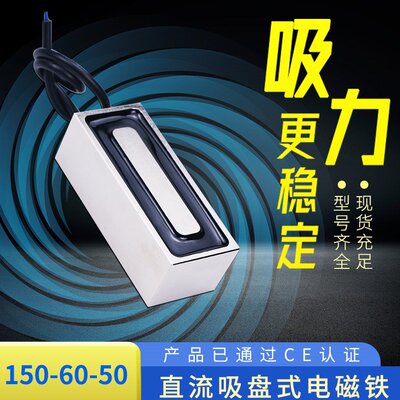 长方形电磁铁XDA-150-60-50大吸力500KG电压24VDC可定做