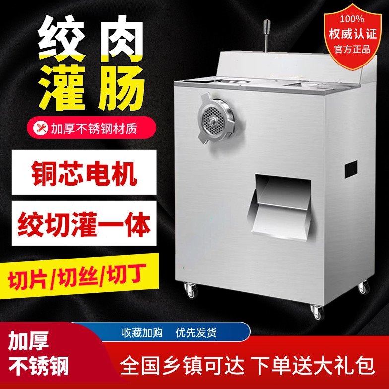 丹元绞切机商用多功能不锈钢绞肉机切片切丝机碎肉灌肠机绞切三用
