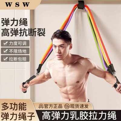 wsw拉力绳弹力绳健身男家用弹力带拉力器练胸肌训练器材练背神器