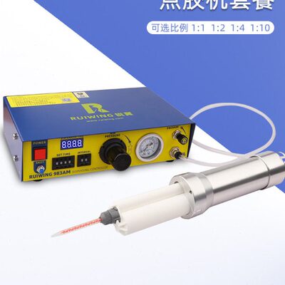 AB胶打胶机 全自动983AM高精密点胶机 数显A双组分环氧树脂点胶机