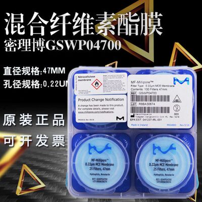 美国密理博GSWP02500/GSWP04700 混合纤维素酯滤膜0.22um白色亲水