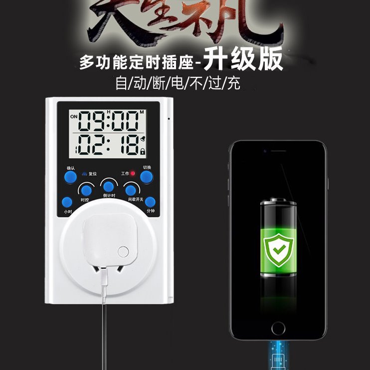 定时插座自动间歇无限循环倒计时断电充电子控制器定时器时控开关