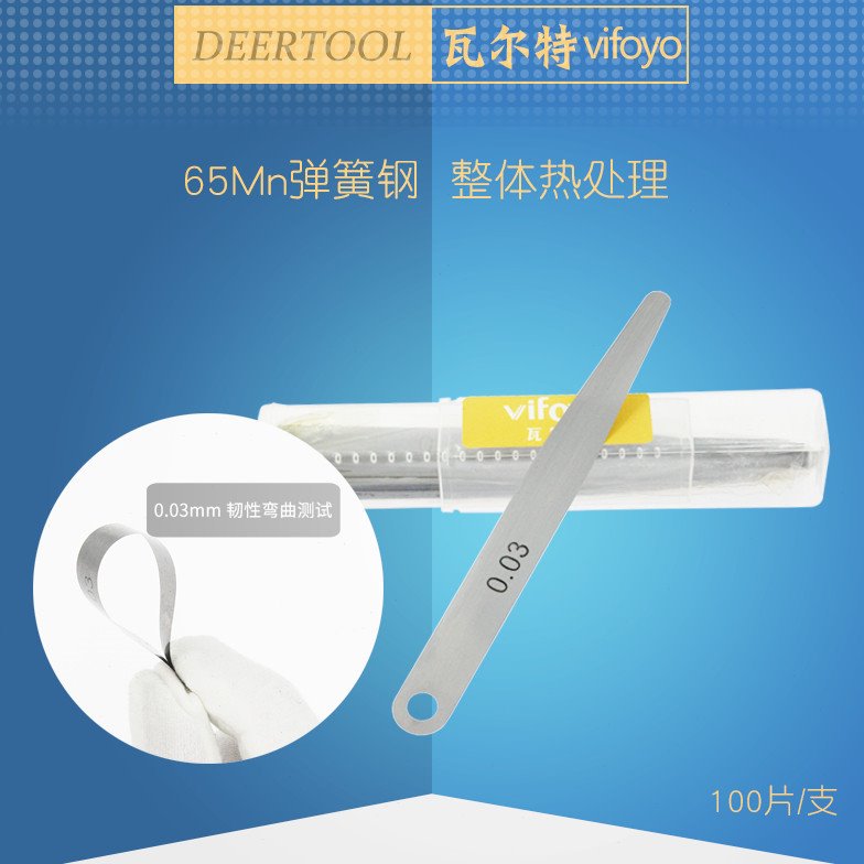 上海塞尺单片厚薄片塞尺片间隙0.02/0.03/100/150塞规片100片装支