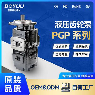 PGP620B0410AD齿轮泵用于工业设备机械设备质量有保障厂家直