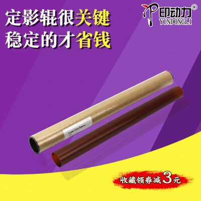 适用施乐C3300 6550定影膜C 2200 7435 7428 7425 7785 6500 7600