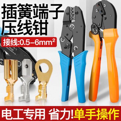 插簧端子钳HS-03B压线钳冷压接线端子手压钳旗型预绝缘端头AP-07F