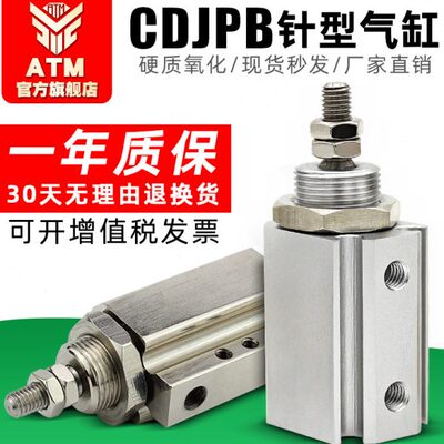 小型气动迷你双动微型针型气缸CDJPB/CDJP2B6-10-15-5/10D/15/20D