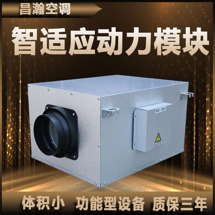 新风换气机商用系统净化二氧化碳家用静音排风智适应动力模块低噪