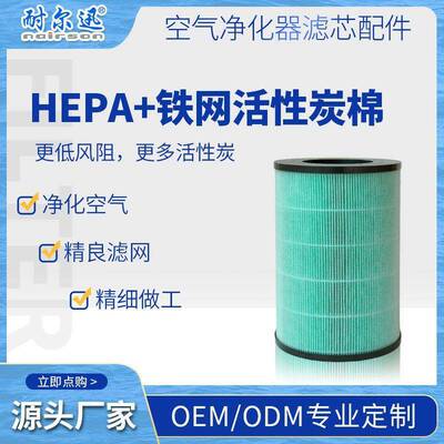 适配Balmuda巴慕达EJT1100/EJT1100SD/EJTS210空气净化器滤芯现货