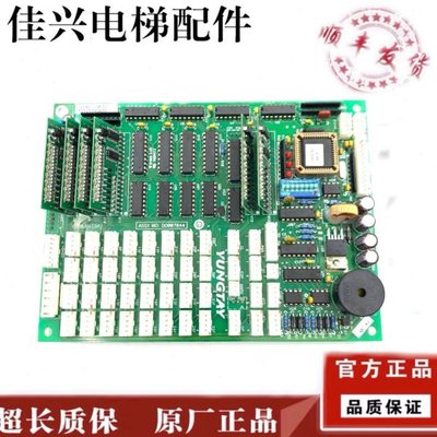 永大电梯OPB轿内轿厢通讯板OPBLAN B0 A3 A2 ASSYNO:DD007644全新