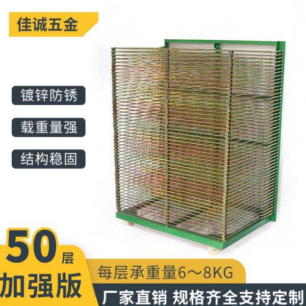 50层加强型千层架干燥架烤箱层架玻璃网格周转推拉货架