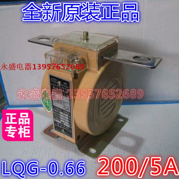 浙江天际电流互感器LQG-0.66 200/5A 0.2级 配电表计量用全新原装